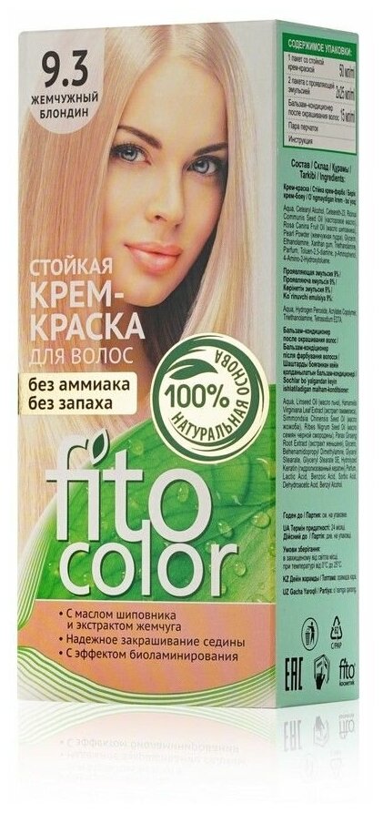 Крем - краска фитокосметик FitoColor стойкая для волос 9.3 Жемчужный блондин 125мл