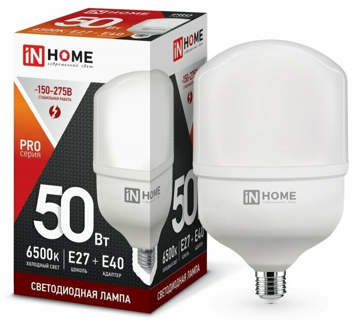Лампа светодиодная LED-HP-PRO 50Вт 230В Е27 с адаптером E40 6500К 4750Лм IN HOME, цена за 1 шт.