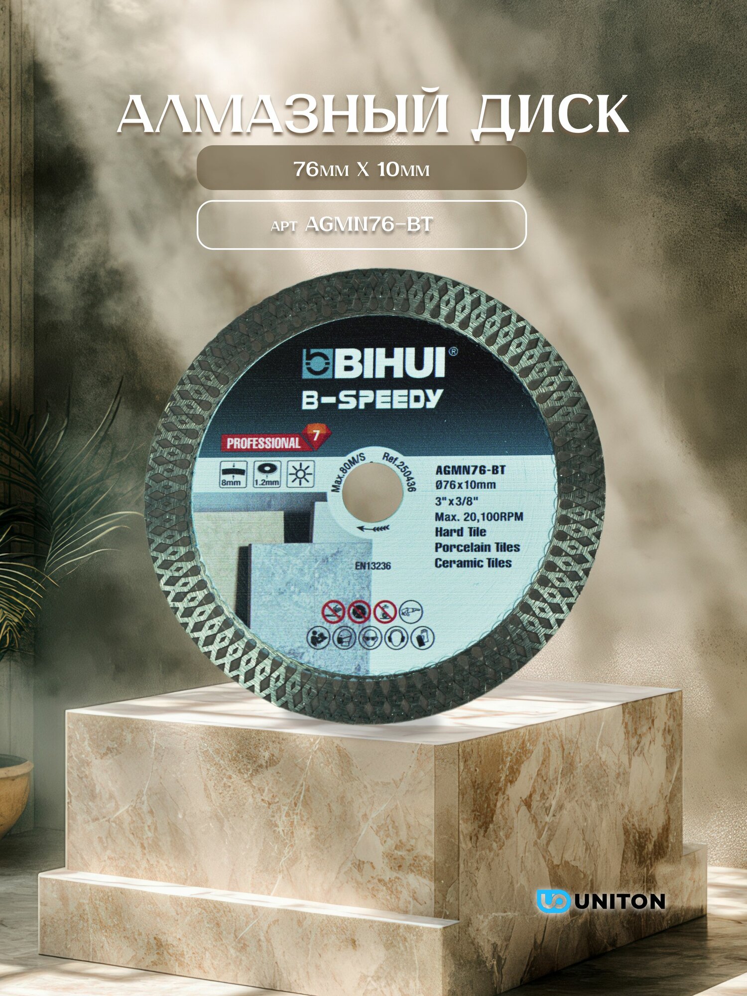 Алмазный диск BIHUI Mini Mesh, 76х1,2х10 мм, арт. AGMN76-BT