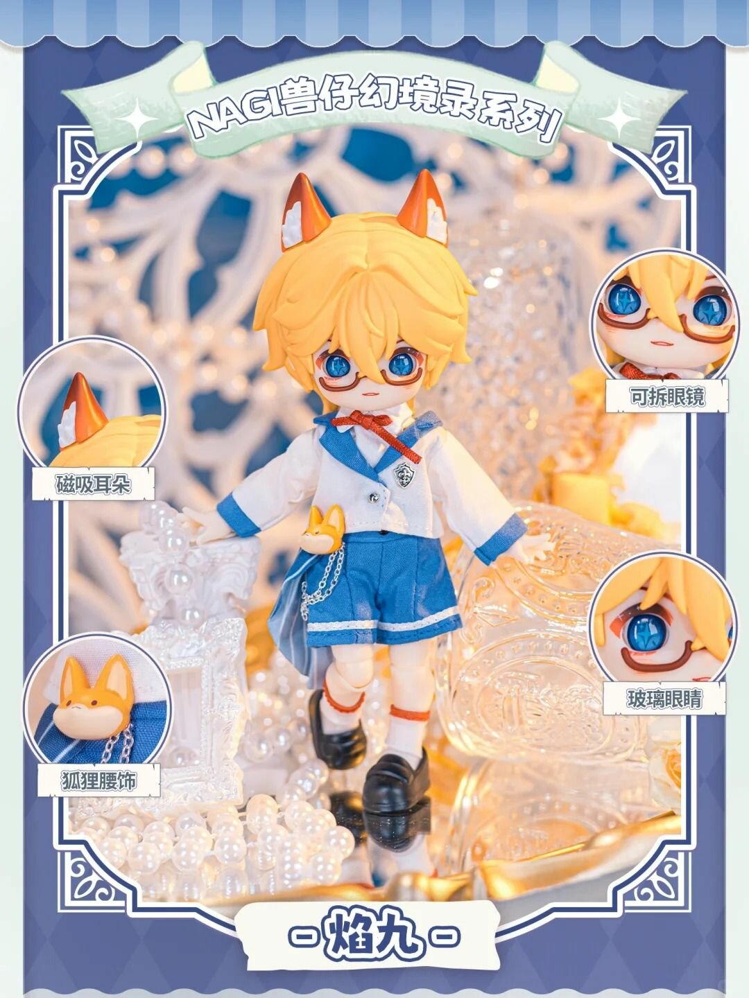 Nagi5.0/Кукольная серия 'Мир Грёз' /мягкие арт-фигурки / BJD-куклы 12 дюймов для коллекционеров