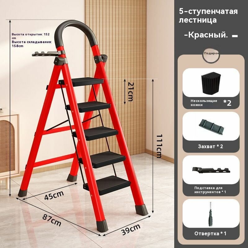 Стремянка складная 5 ступени, 250 кг нагрузка