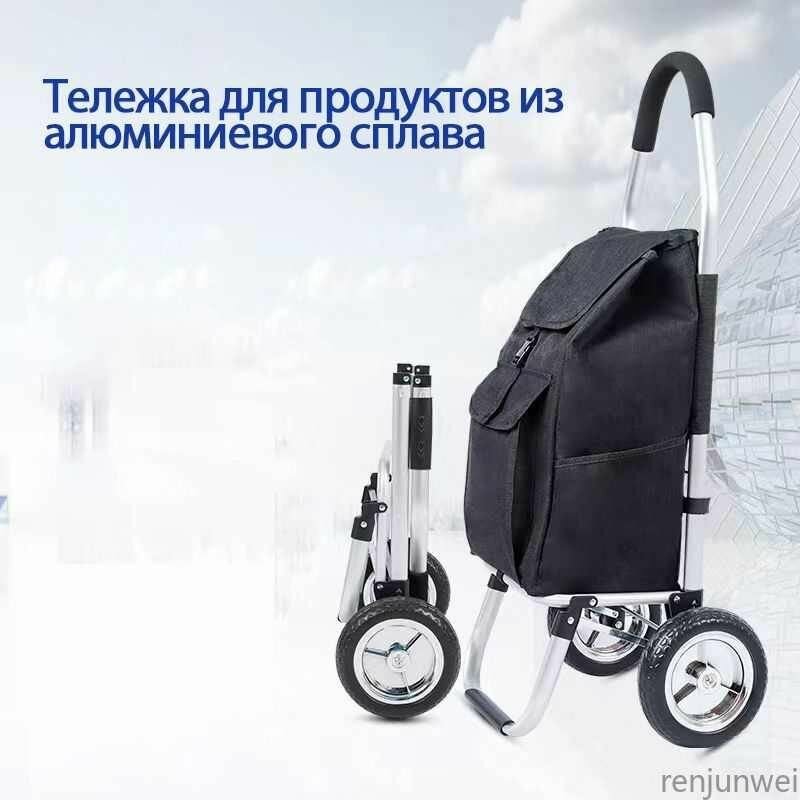 Груз тянуть портативный небольшой прицеп складной ручной тяги emodern