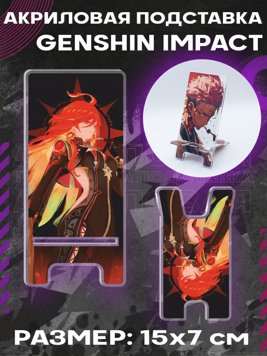Подставка для телефона на стол Genshin Impact Мавуика