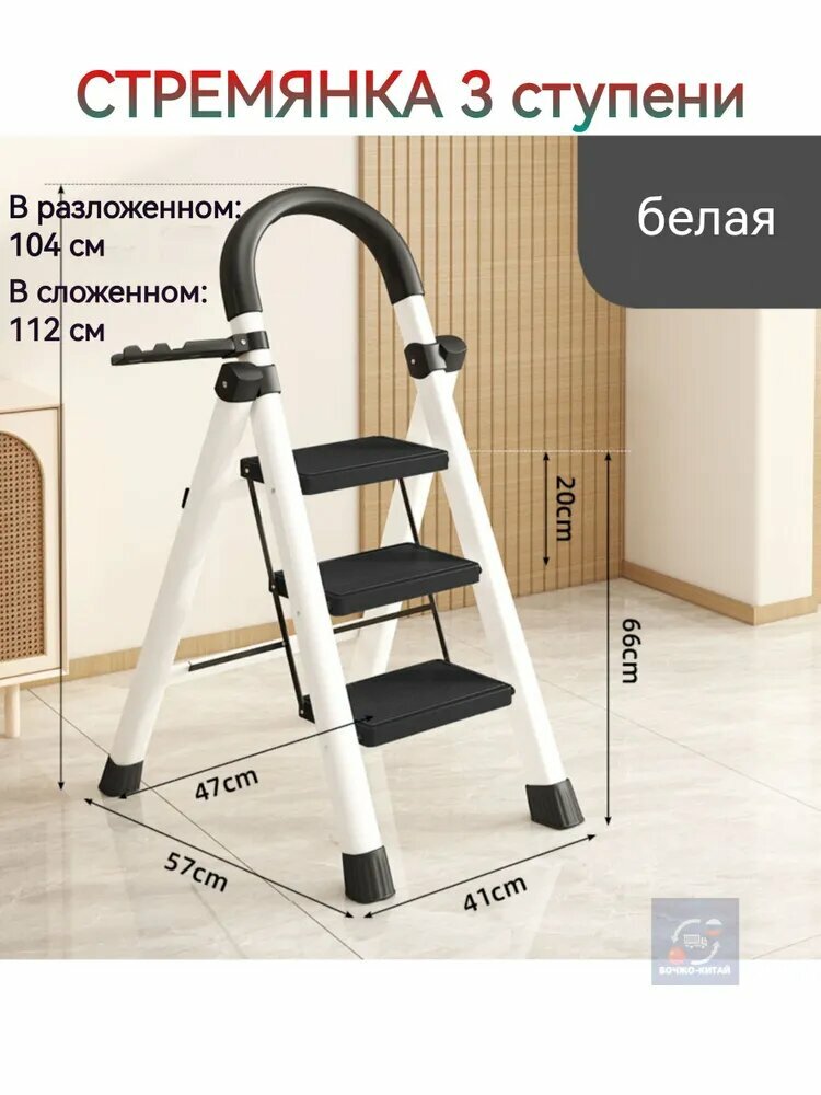 Бытовая белая переносная складная многоцелевая телескопическая утолщенная лестница-«елочка» с тремя ступеньками