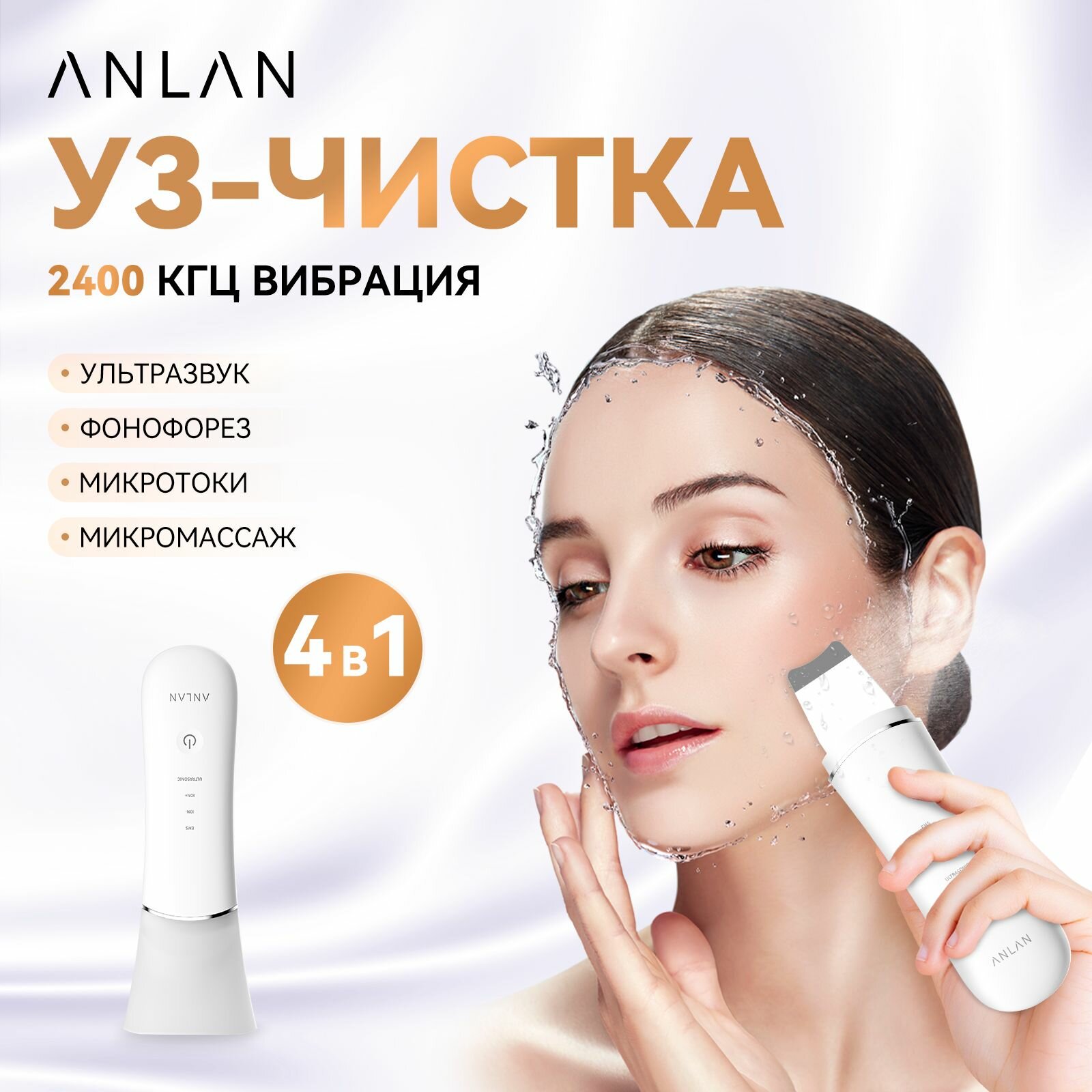 Ультразвуковая чистка Инструмент для красоты лица, IPX5 водонепроницаемый