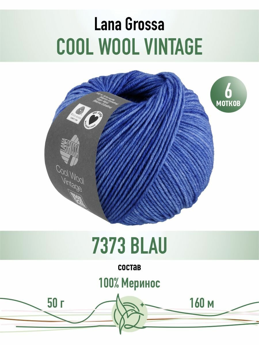 Пряжа для вязания Lana Grossa Cool Wool Vintage (7373 Blau) 6 мотков по 50 г/160 м