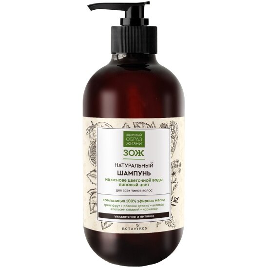Натуральный шампунь Botavikos ЗОЖ Увлажнение и питание, 470 мл