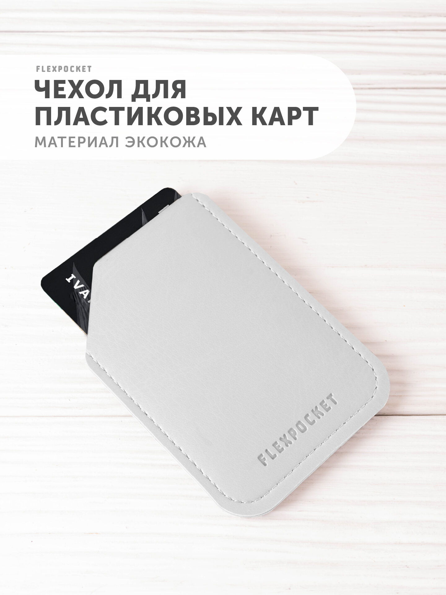 Картхолдер