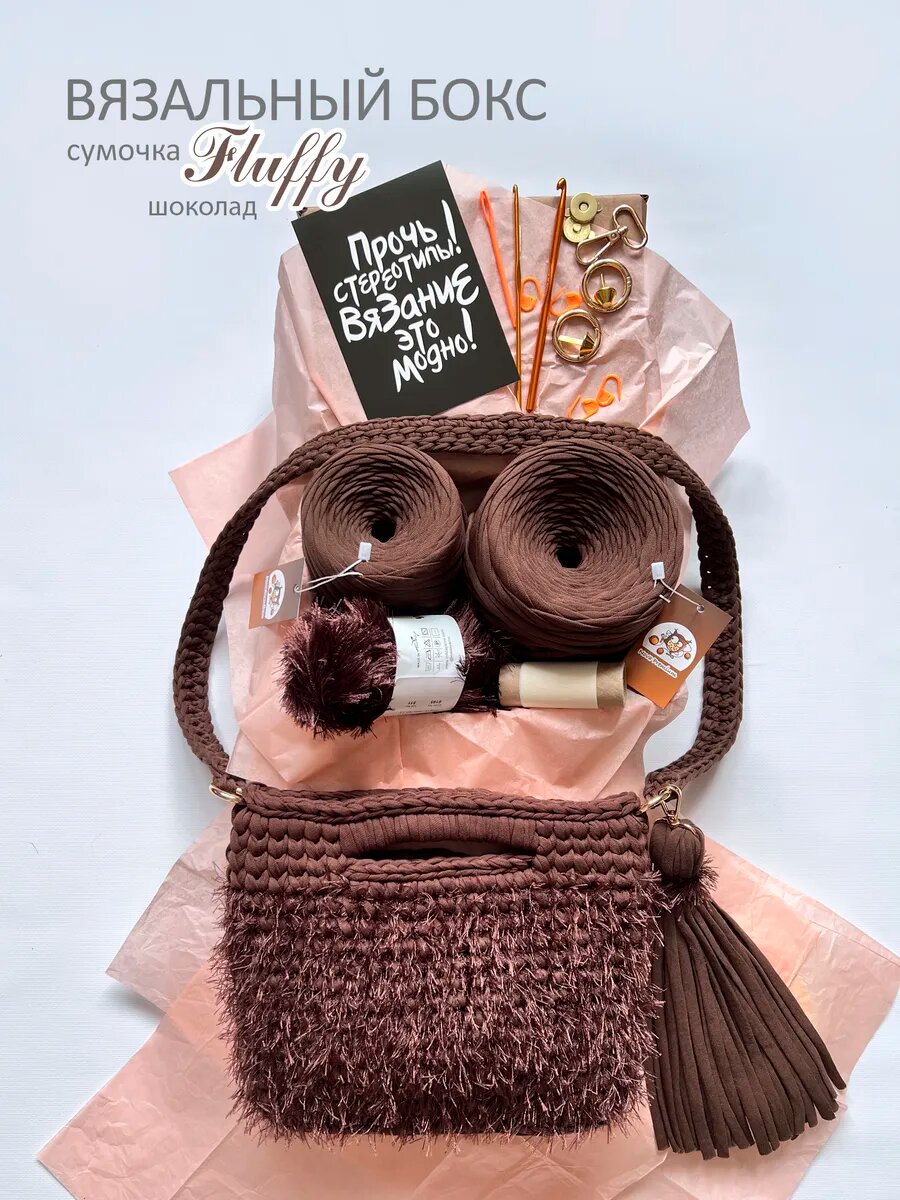 Набор для вязания сумки