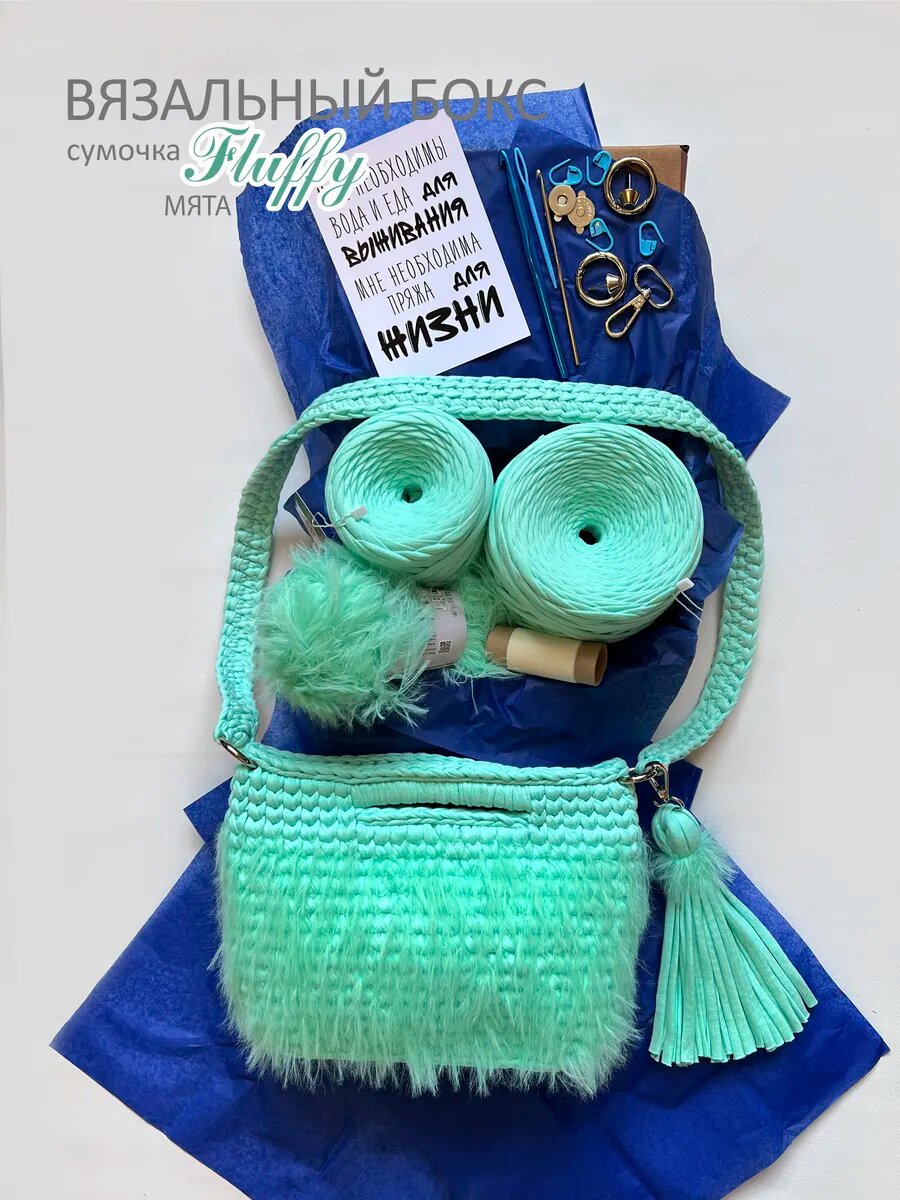 Набор для вязания сумки