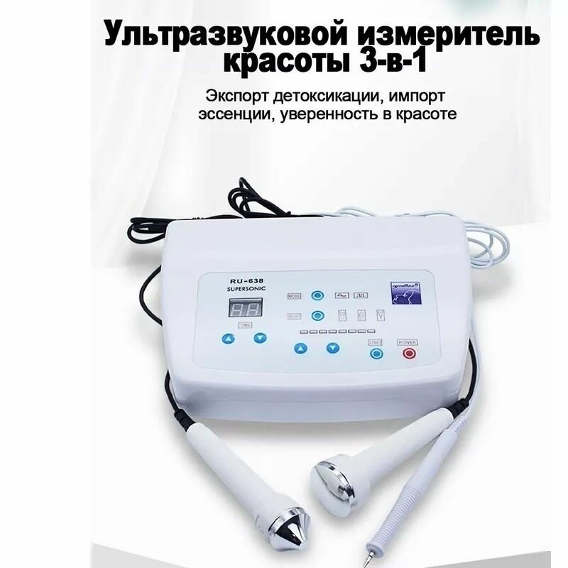 Аппарат ультразвуковой (фонофорез) RU-638 WD-638 3в1