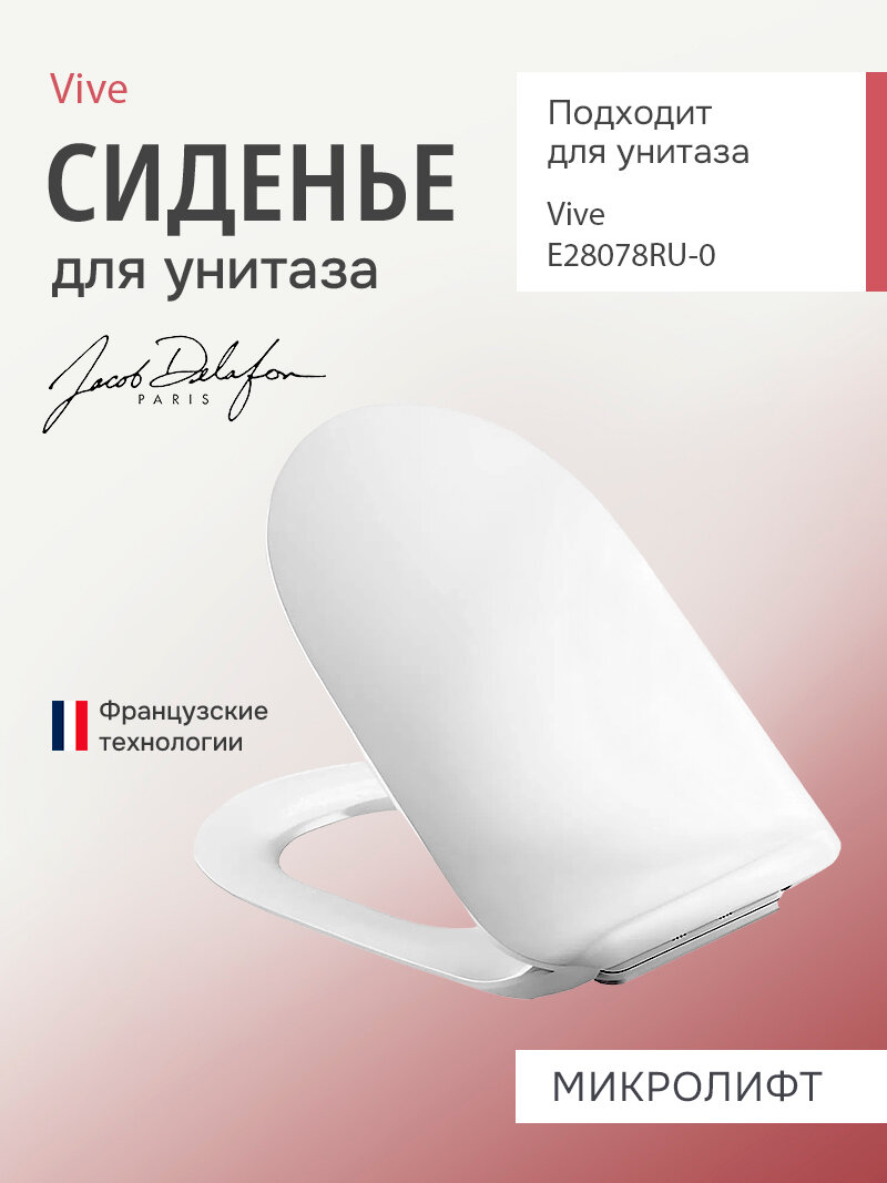 Сиденье для унитаза Jacob Delafon "Vive" 28781IN-0, с крышкой, белое, овальное