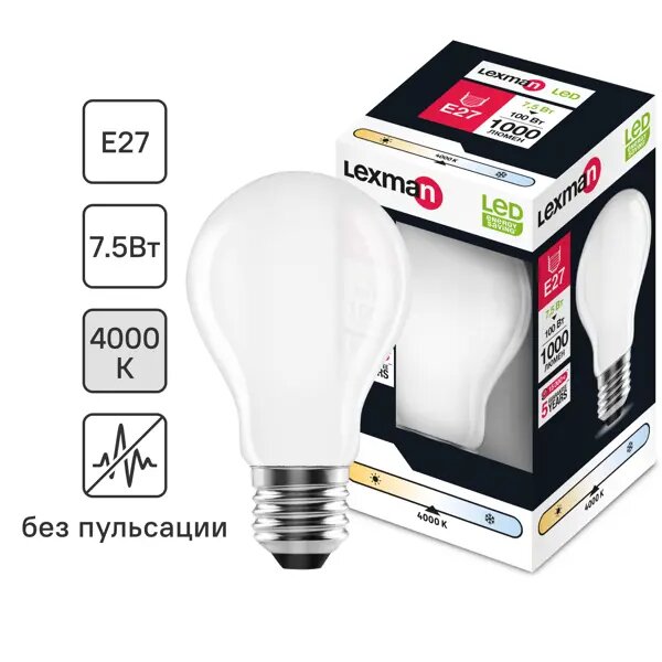 Лампа светодиодная Lexman E27 220-240 В 7.5 Вт груша матовая 1000 лм нейтральный белый свет