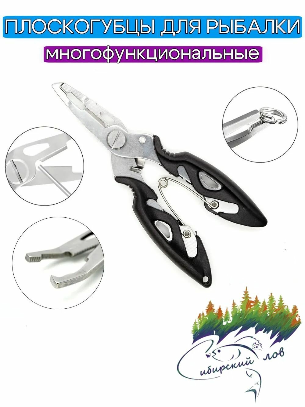 Плоскогубцы Щипцы Рыболовные из Нержавеющей стали. Для разжимания заводных колец. Кусачки