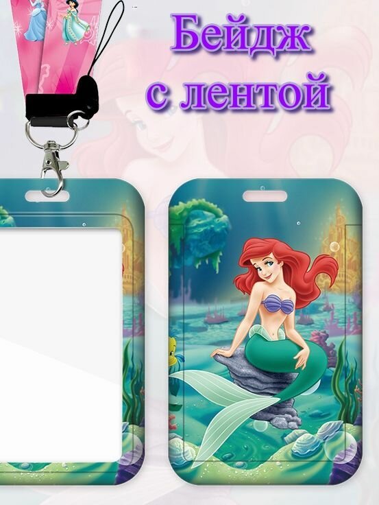 Бейдж для пропуска, пластиковой карты