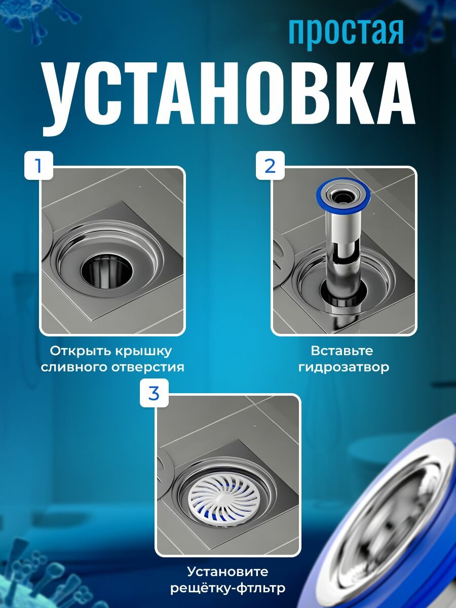 Гидрозатвор для душевого трапа