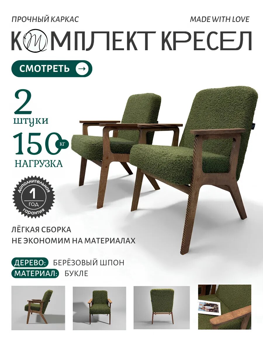 Кресло с подлокотниками мягкое