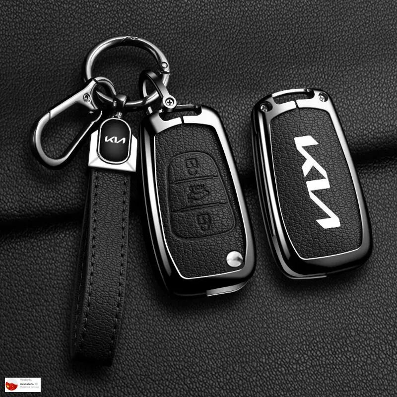 Чехол для ключа Киа KIA Sportage Rio 3 Soul Optima Ceed Pro K5 K2,3 кнопки, ZH