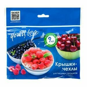 Крышка-чехол Youll Love для пищевых продуктов, 9 шт