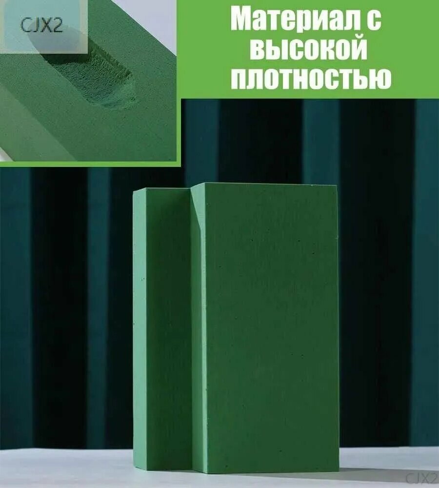 Флористическая губка — фото 1