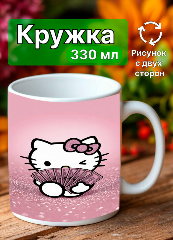 Кружка Hello Kitty, хеллоу китти, аниме, керамика, использование в СВЧ, 330 мл, белая