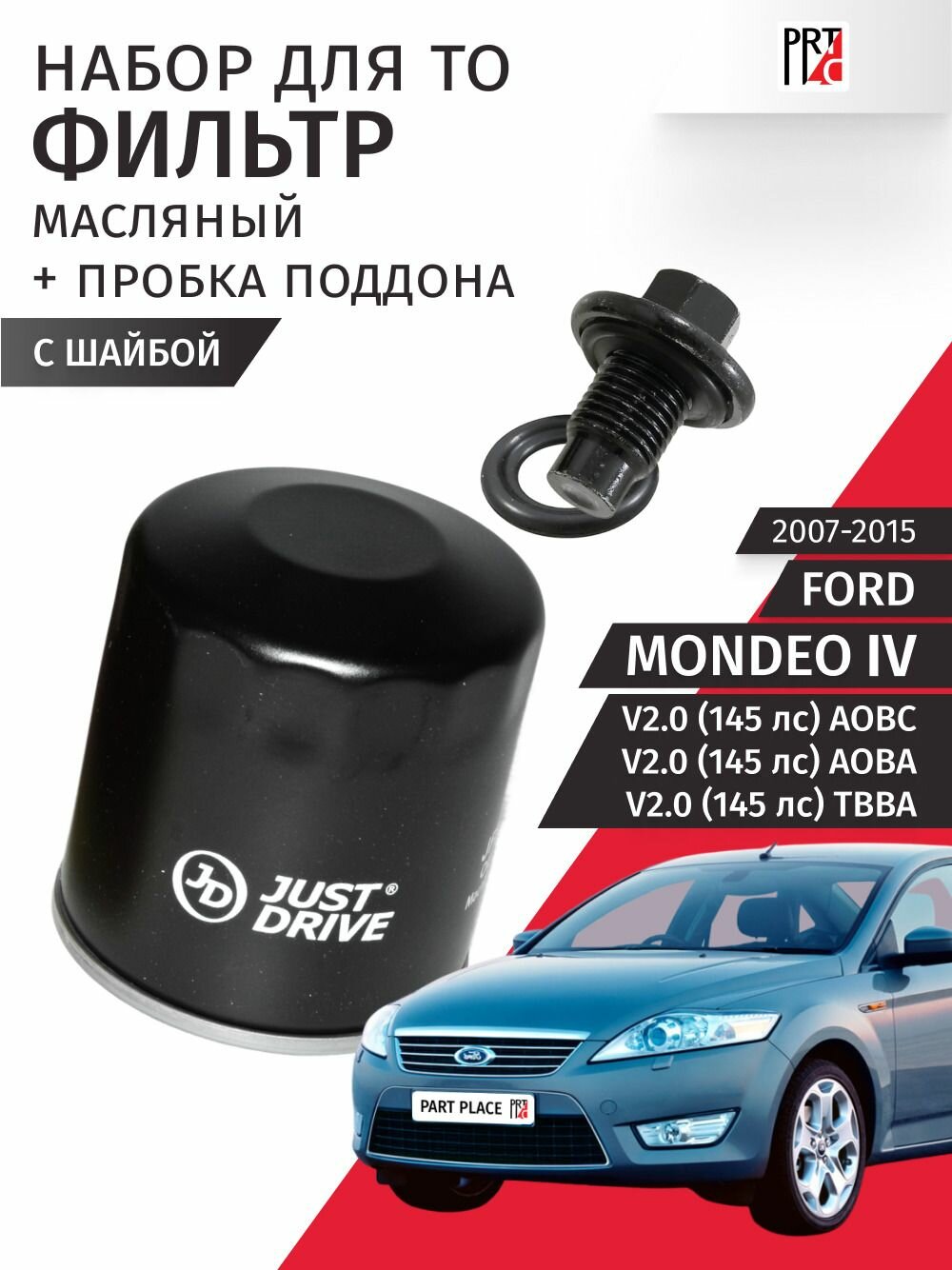 Набор для ТО 1 Ford Mondeo (4) BD V2.0 145лс AOBC, AOBA, TBBA 2007 - 2015, Комплект 2 шт Just Drive, LYNXauto