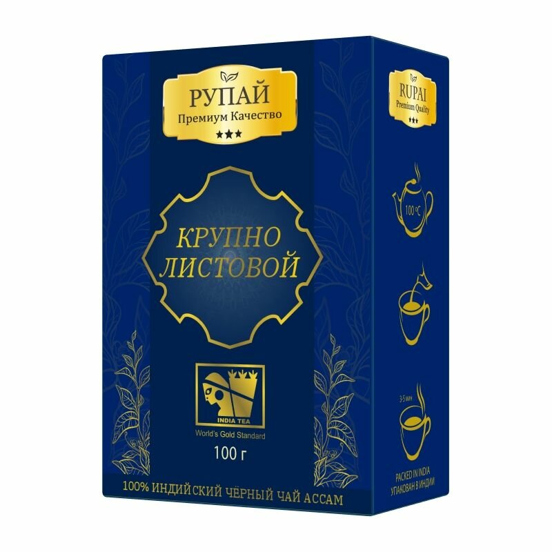 Рупай чёрный индийский чай крупнолистовой 100 г