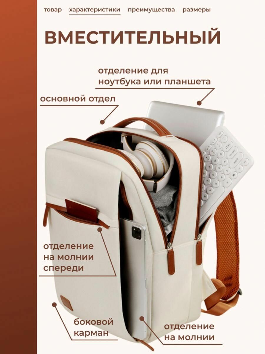 Рюкзак для ноутбука — фото 1