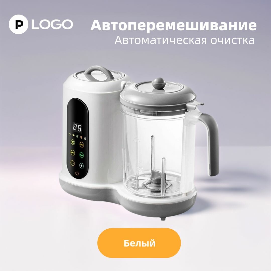 Пароварка-миксер для детского питания 8-в-1 интеллектуальная автоматическая машина для приготовления детского питания