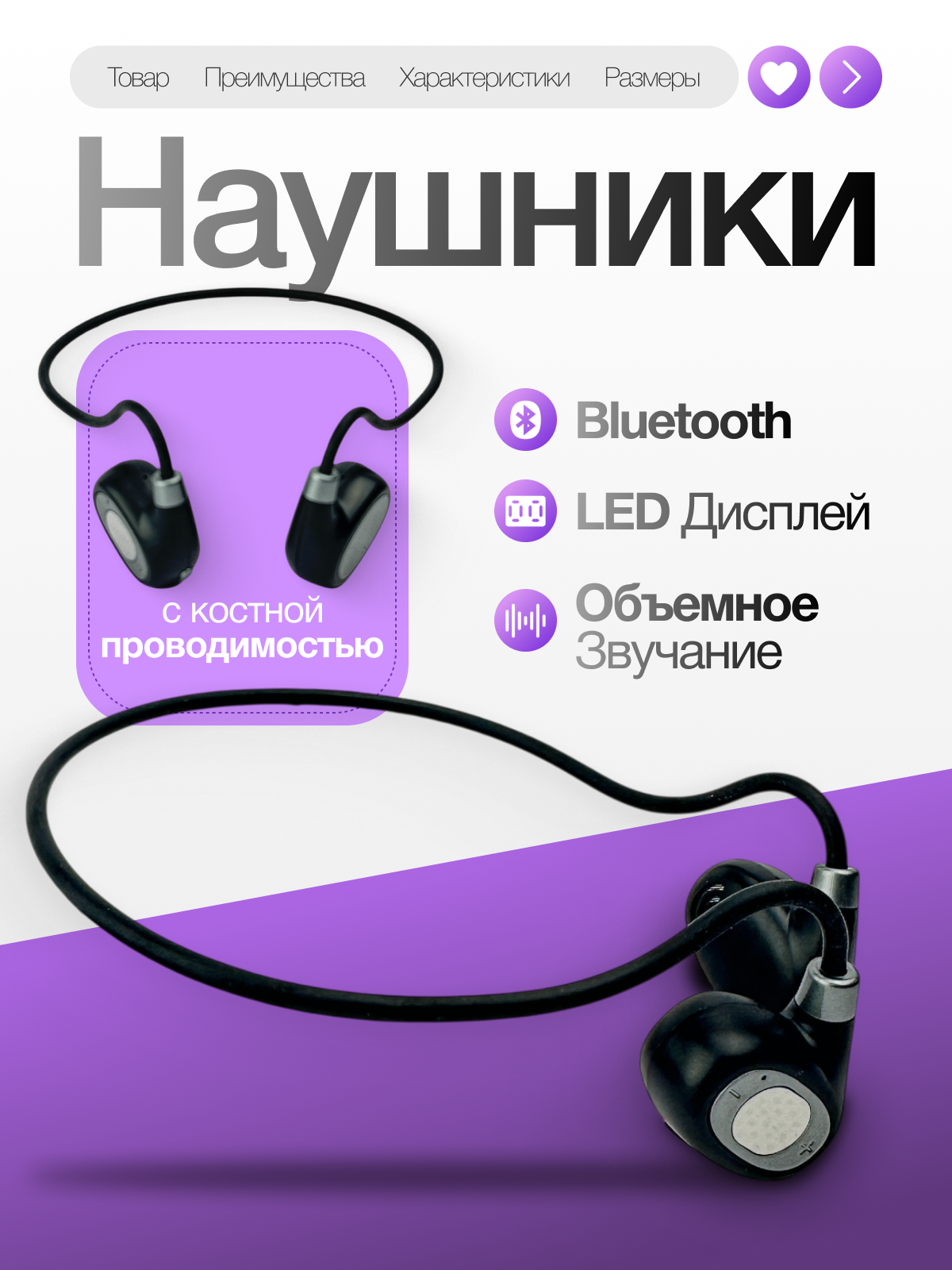 Беспроводные наушники, с костной проводимостью звука, Bluetooth 5.3, черные