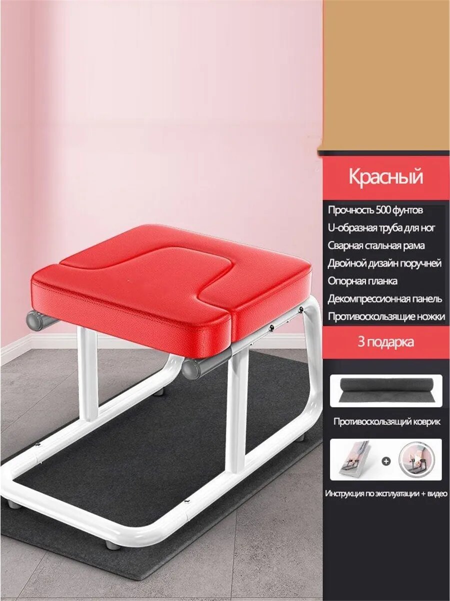 Оборудование для растяжки