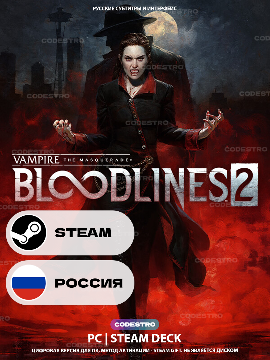 Игра Vampire: The Masquerade - Bloodlines 2 для Steam PC (ПК), Steam Deck, Россия + СНГ, Подарком