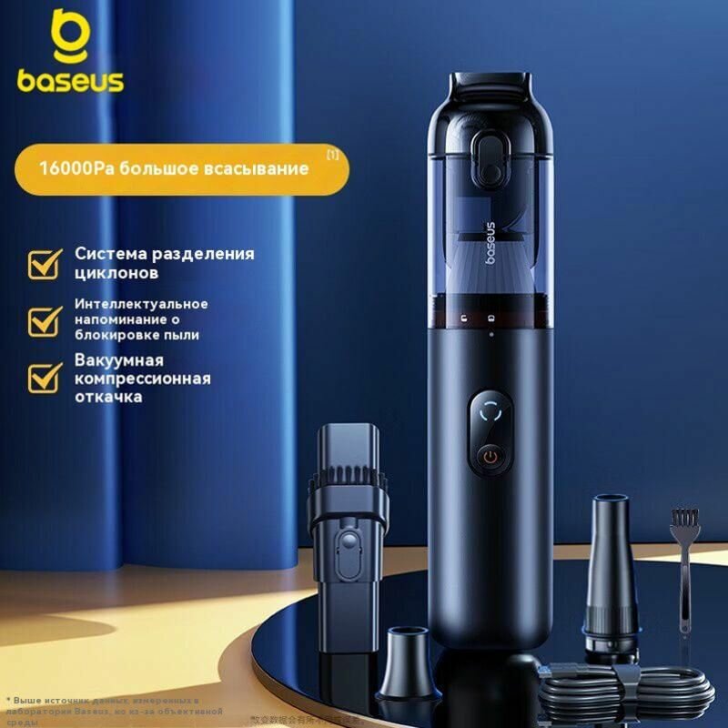 Автомобильный пылесос BASEUS A5Air, ручной компактный аккумуляторный пылесос со сверхмощным всасыванием