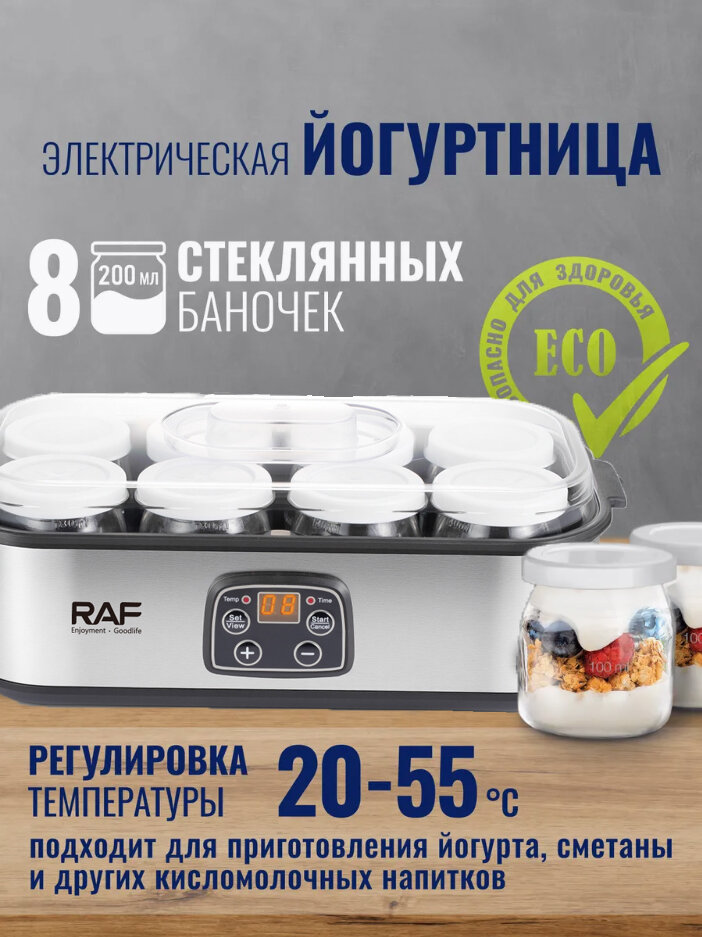 Йогуртница 8 баночек термостатная — 25 Вт, стеклянные банки, автоматическая, экономная