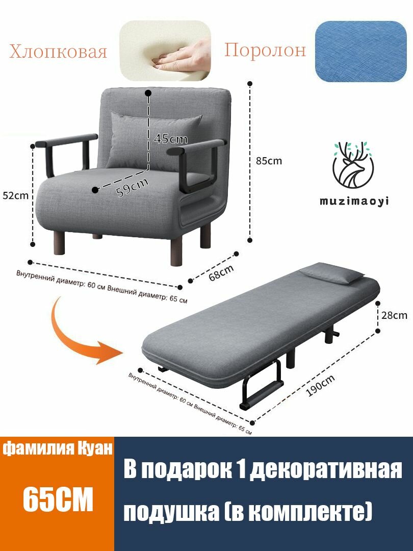 Раскладушка