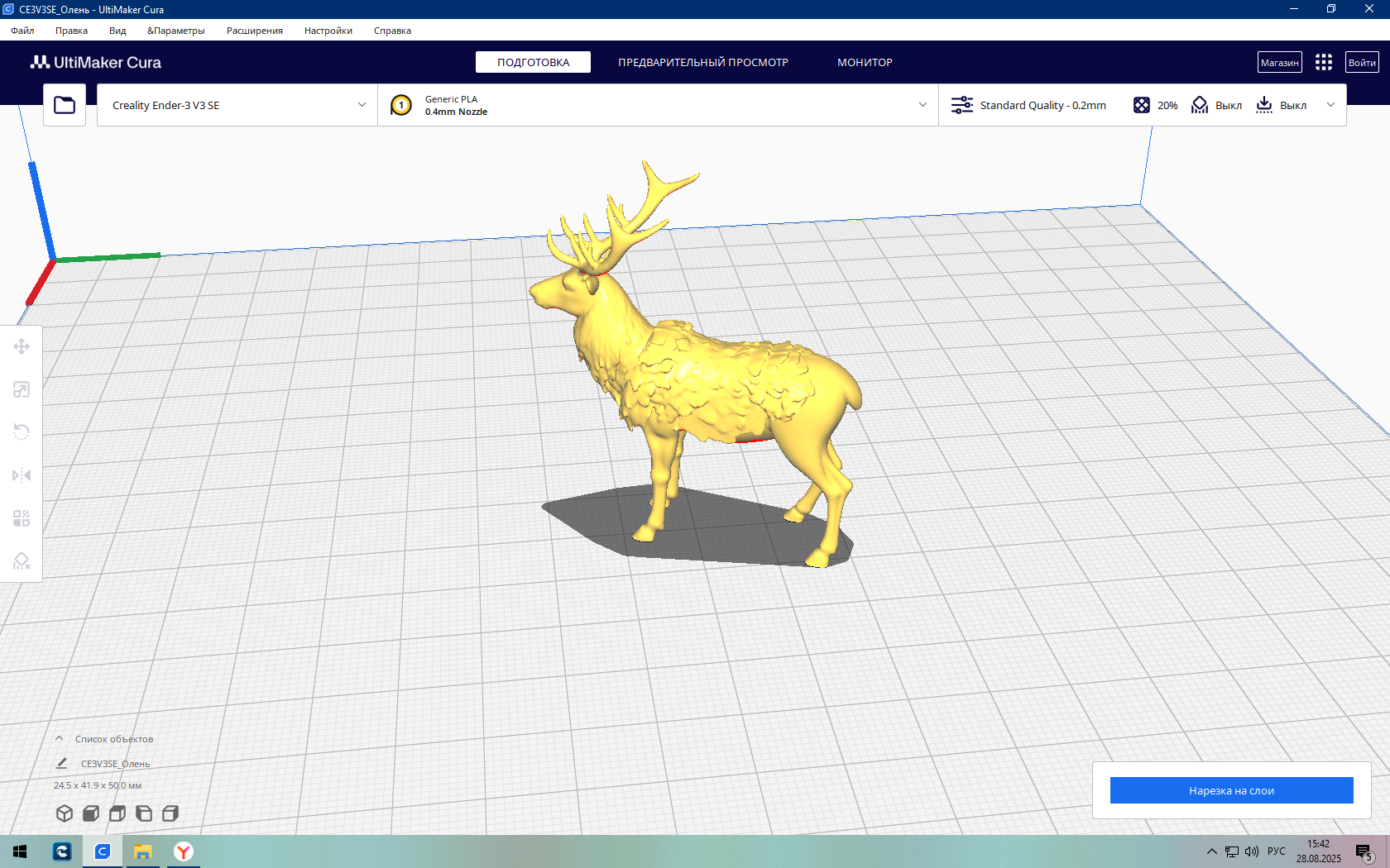 Для артикуляции развития восприятия ребенка зрительно и тактильно Олень