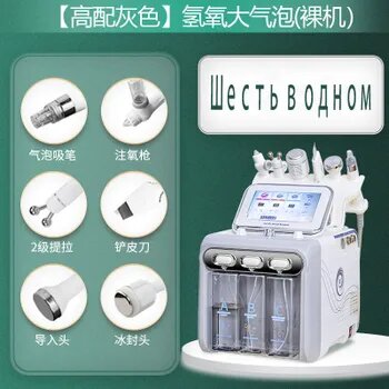 Очиститель вакуумный H2O2 Аппарат для гидропилинга323-7