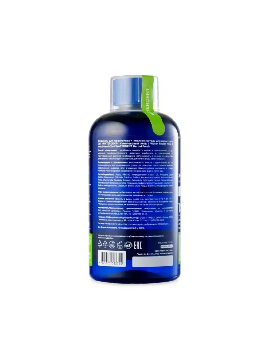 Waterdent жидкость для ирригатора+ополаскиватель 500мл-1шт.