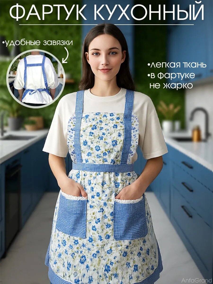 Фартук АнфаГранд "Цветочный", с карманами, водоотталкивающий