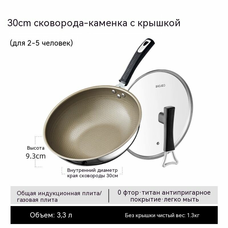 Вок Вок, 30 см, с крышкой, с фиксированной ручкой