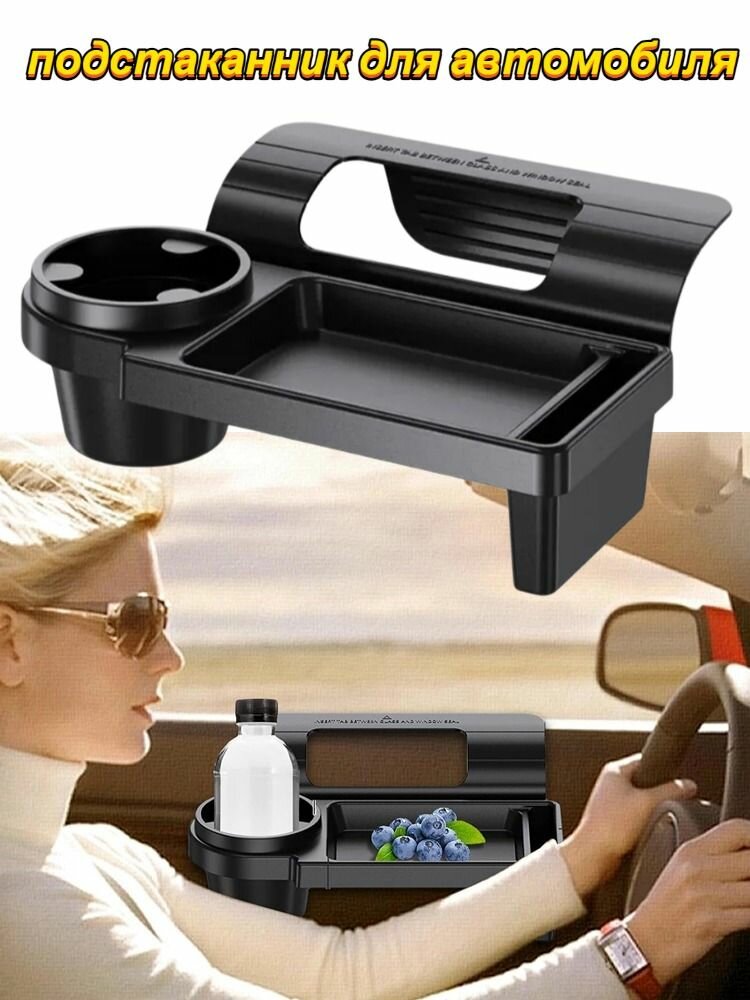 Подстаканник в салон автомобиля