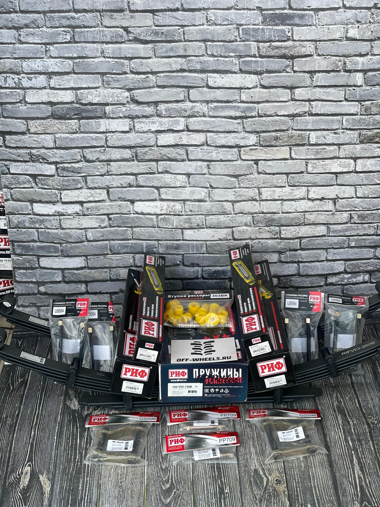 Лифт-комплект РИФ Toyota Hilux 2015+ лифт 45 мм мягкий Арт. RIF-REV-B