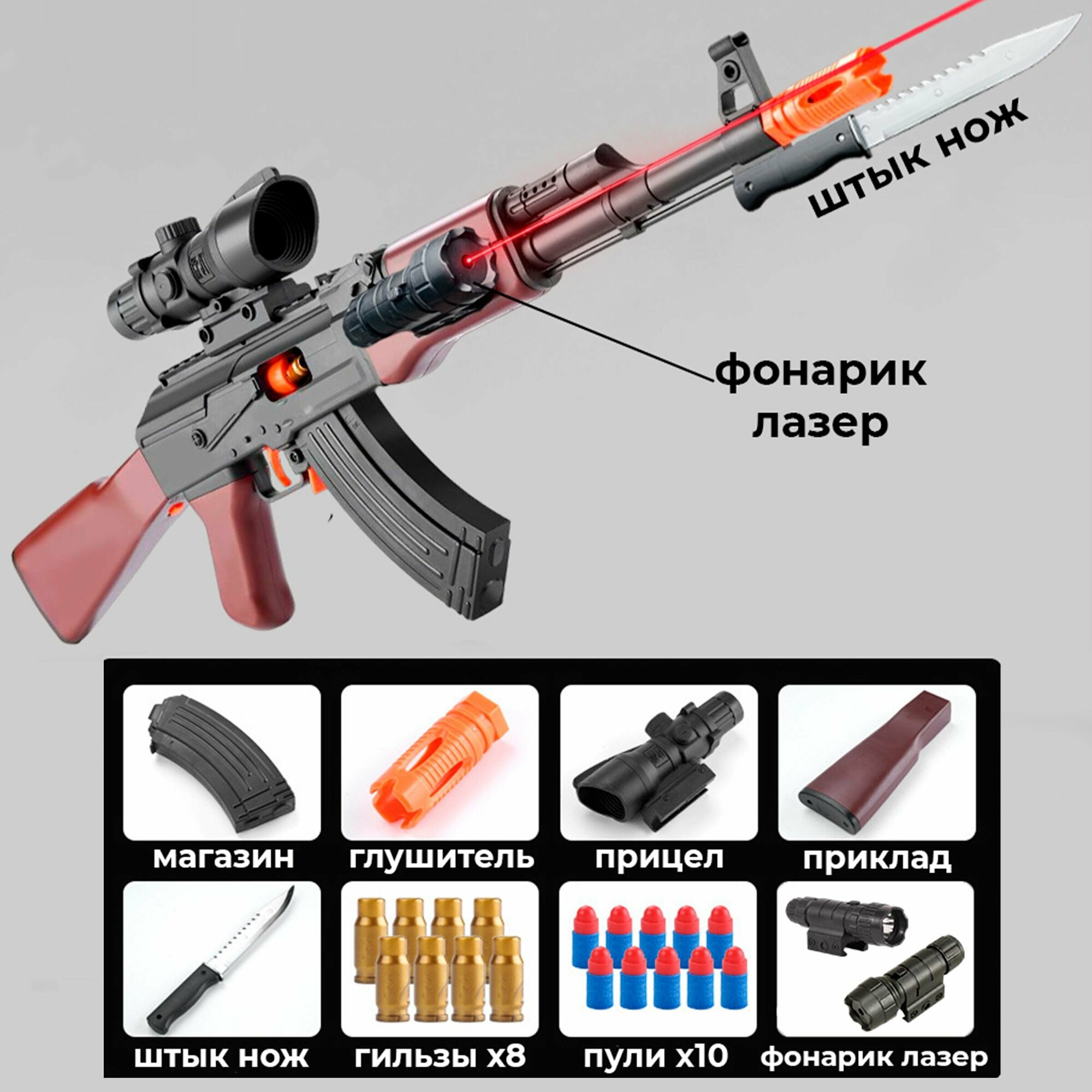 Игрушечное оружие