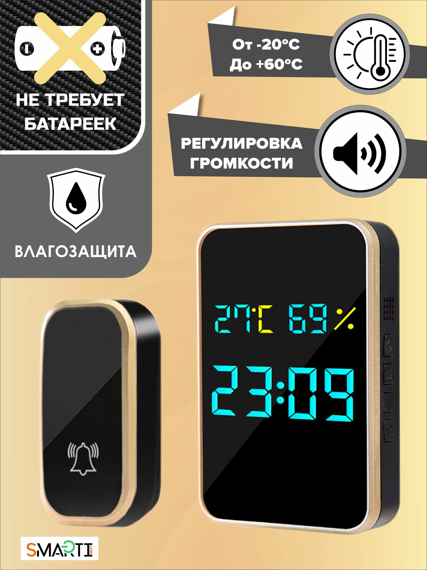 Беспроводной звонок дверной кинетический с часами, температурой и влажностью работает без батареек