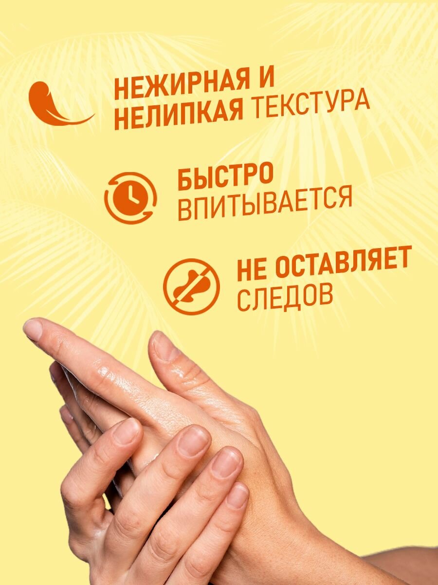 Средство солнцезащитное — фото 1
