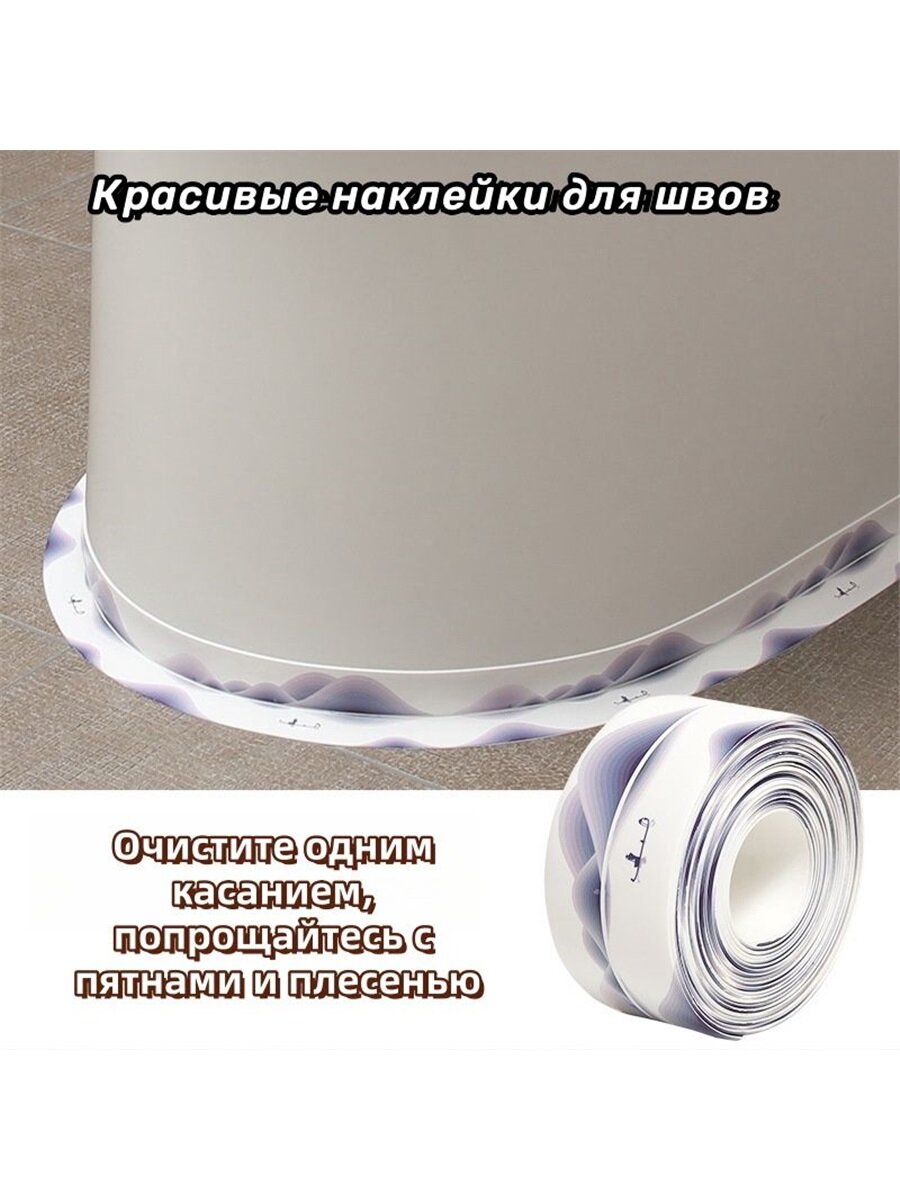 Герметический клей-лент для ванной и кухни: антимолочный, для раковины, плиты, унитаза и щелей пола