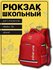 Sun eight Рюкзак