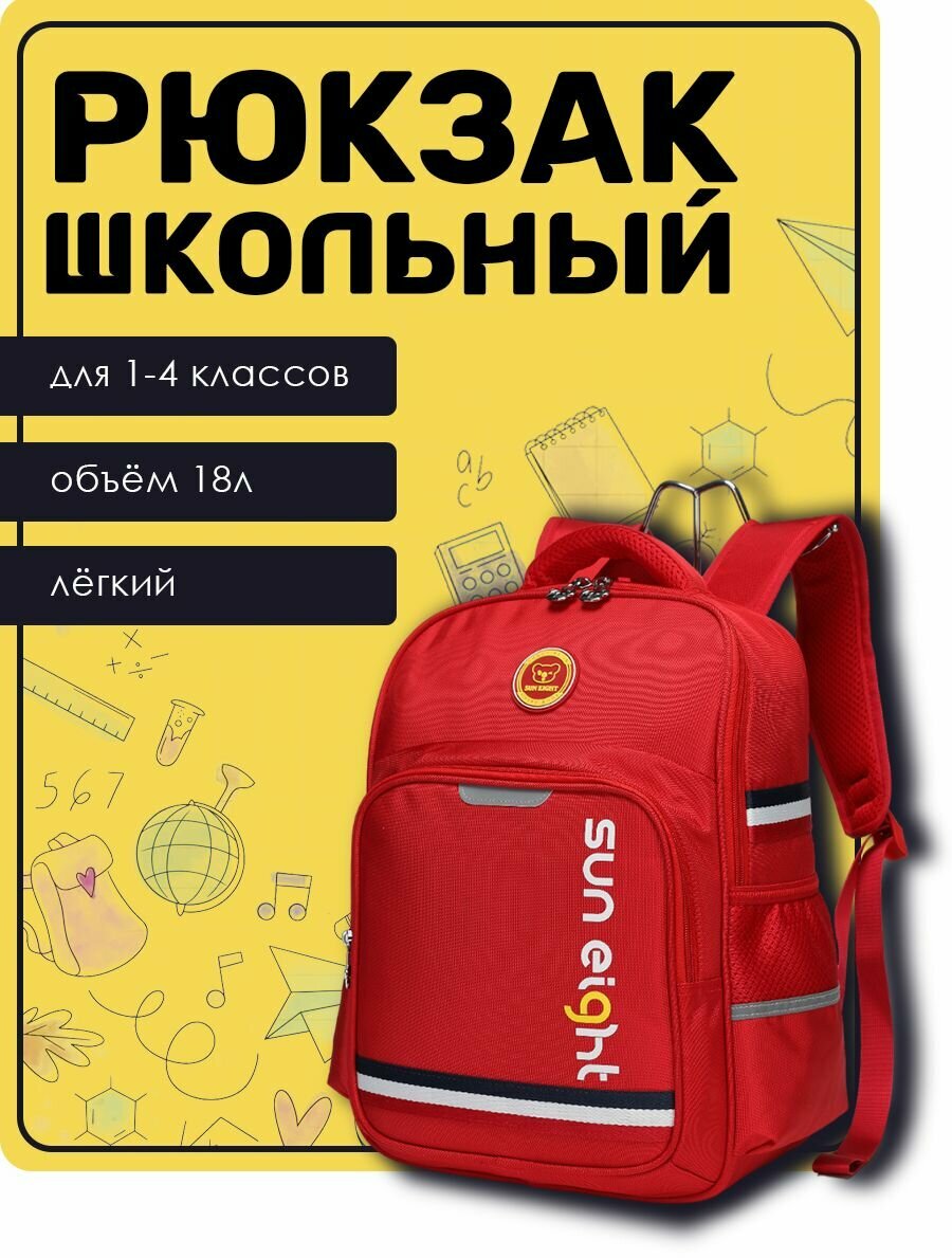 Sun eight Рюкзак