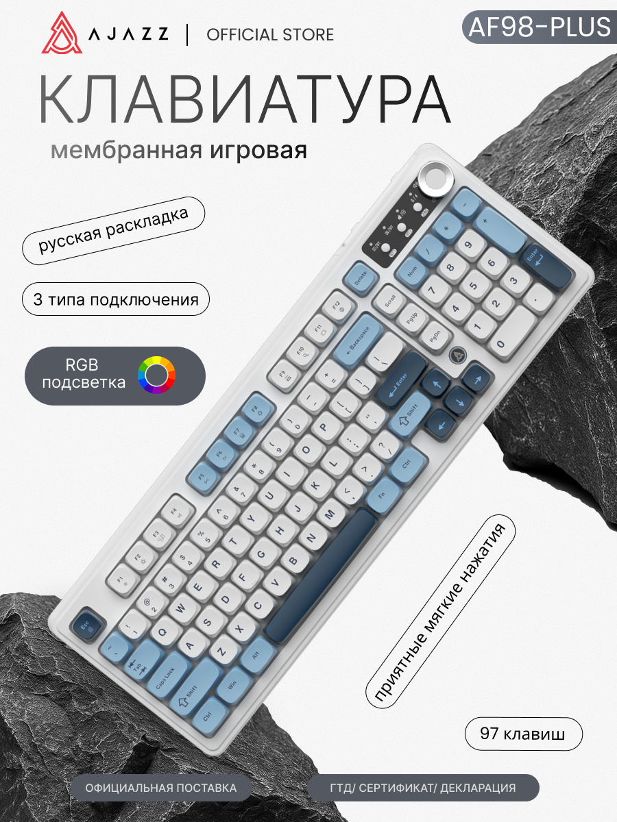 Мембранно-механическая клавиатура AJAZZ AF98 PLUS, темно-синяя, 3 типа подключения, RGB подсветка