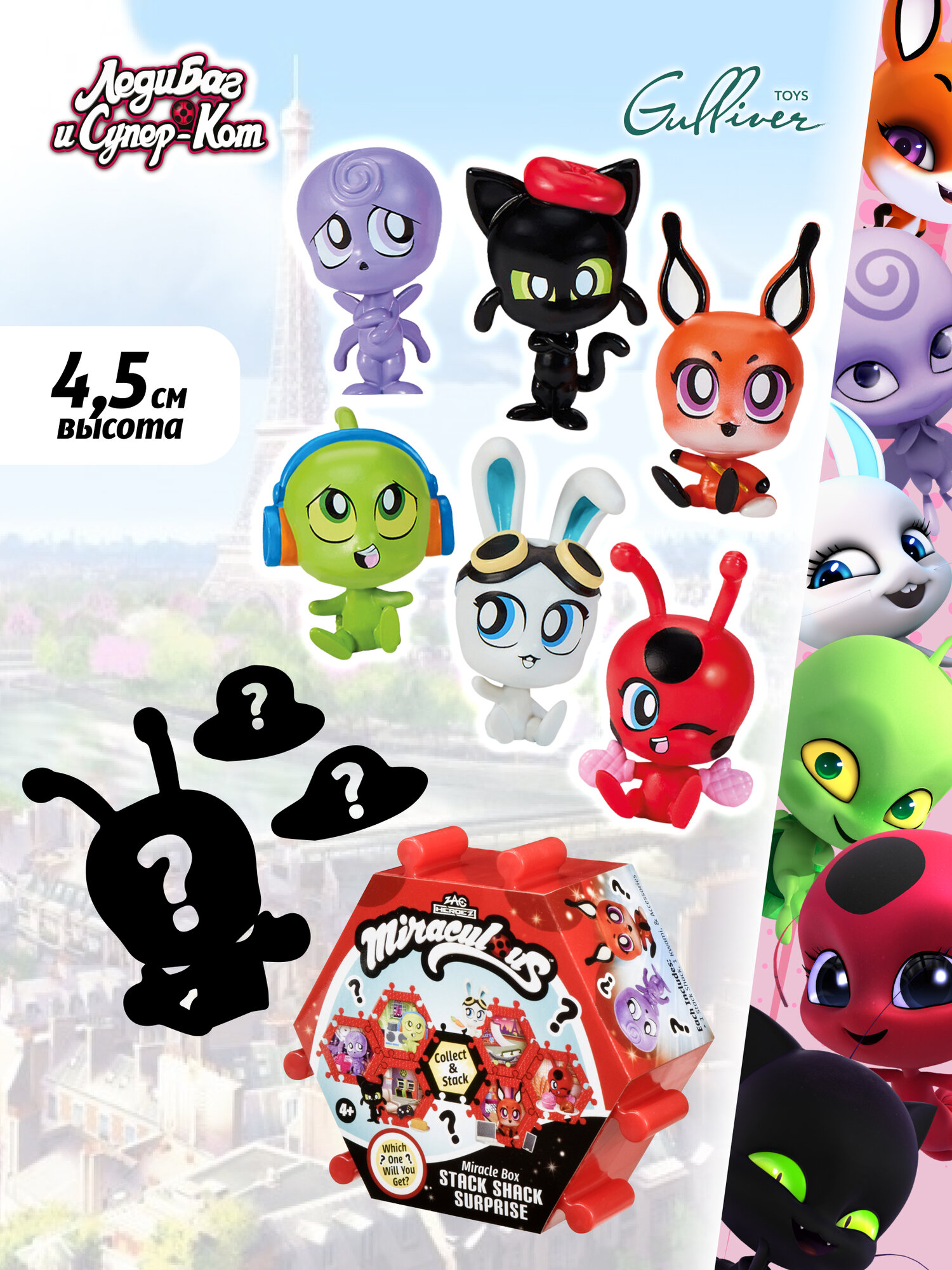 Леди Баг и Супер-кот, Мини Игровой набор Леди Баг «Чудесный мир Квами», 8 см, 50581